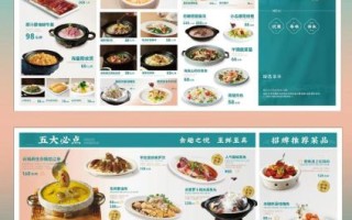 饭店菜单模板word怎么做_如何设计高端菜单