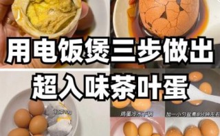 茶鸡蛋怎么煮入味_家常茶鸡蛋做法图解