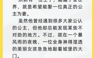 豌豆公主告诉我们什么_童话寓意解读