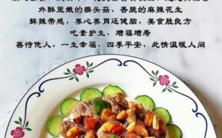 肉炒猴头菇怎么炒好吃_猴头菇炒肉家常做法