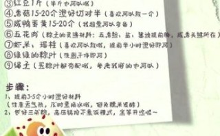 粽子馅料正宗配方_粽子馅料怎么做