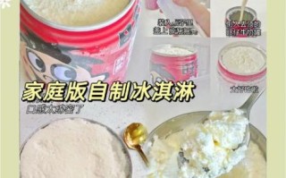 只用牛奶做冰淇淋_怎么做才好吃