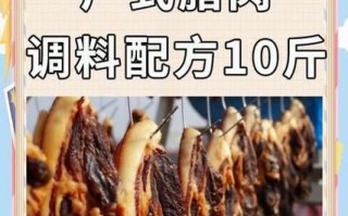 广州腊肉正宗做法_广州腊肉配方比例是多少