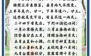 二十四节气谚语有哪些_如何应用到现代生活