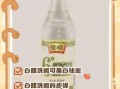 白醋怎么美白_白醋美白的正确方法