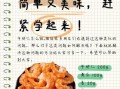 干虾仁怎么做好吃_干虾仁的家常做法大全