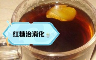 红糖水怎么煮_红糖水煮多久最好