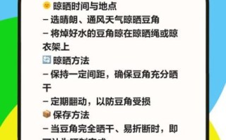 干豆角怎么晒_干豆角怎么存放