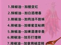 重庆辣椒油怎么做_正宗做法视频步骤