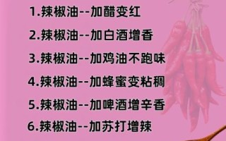 重庆辣椒油怎么做_正宗做法视频步骤