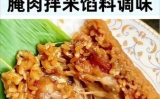广东肉粽子怎么做_正宗配料有哪些