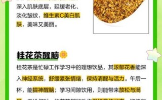 桂花茶可以天天喝吗_桂花茶长期喝有副作用吗