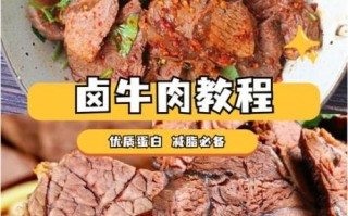 卤肉怎么做才入味_卤肉制作视频教程