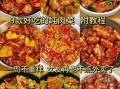 猪肉怎么做好吃_猪肉的做法大全最简单