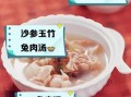 兔肉煲汤的做法_兔肉煲汤怎么做好吃