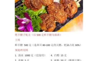 羊腰子怎么做好吃_羊腰子去腥技巧