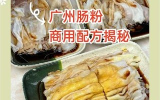 广东肠粉高清大图_正宗肠粉做法步骤