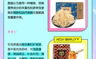 龙须菜和石花菜的区别_龙须菜石花菜的功效与作用