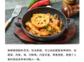 麻辣香锅酱怎么做_麻辣香锅酱配方比例