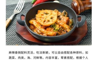 麻辣香锅酱怎么做_麻辣香锅酱配方比例