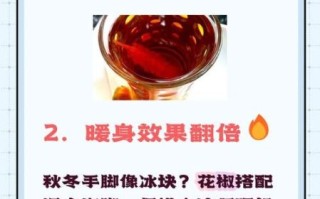 花椒水泡脚去湿气吗_多久见效