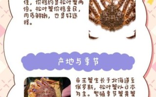 松叶蟹和帝王蟹的区别_哪个更好吃