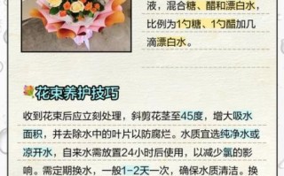 鲜花怎么保存时间长_鲜花配送哪家好