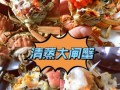 螃蟹开水蒸几分钟_清蒸螃蟹多久熟