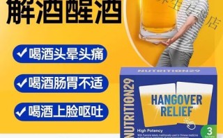 应酬最管用的解酒药有哪些_喝酒前吃什么解酒快