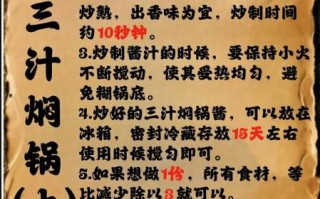 焖锅酱料怎么调_正宗焖锅酱料配方