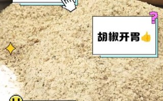 男人吃胡椒粉对性功能不好吗_胡椒粉影响男性性能力真相 男人吃胡椒粉对性功能不好吗_胡椒粉影响男性性能力真相