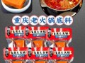 重庆火锅底料哪个牌子好吃_重庆火锅底料推荐