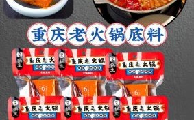 重庆火锅底料哪个牌子好吃_重庆火锅底料推荐