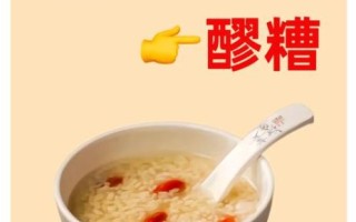 吃醪糟会加重湿气吗_湿气重的人能吃醪糟吗