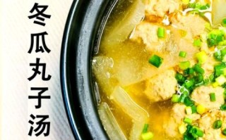 冬瓜丸子汤怎么做好吃_冬瓜丸子汤视频教程