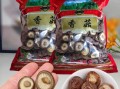 干香菇价格行情_干香菇多少钱一斤