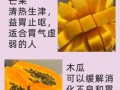 养胃的水果有哪些_养胃的食品有哪些