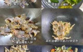 爆炒田鸡怎么做好吃_爆炒田鸡最正宗做法