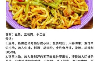 电饭锅焖面怎么做_电饭锅焖面需要几分钟