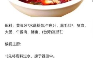 毛血旺怎么做才正宗_毛血旺底料配方