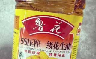 鲁花花生油多少钱一桶_鲁花花生油真的好吗