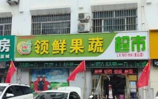 蔬菜加盟店哪家好_蔬菜加盟店需要多少钱