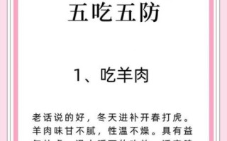 冬季养生小常识大全_冬季如何养生