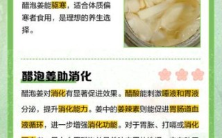 醋泡姜什么时候吃最好_醋泡姜早上吃还是晚上吃