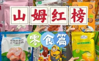 超市零食怎么选_健康零食推荐