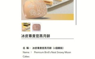 香港大班冰皮月饼多少钱_一盒价格表 香港大班冰皮月饼多少钱_一盒价格表