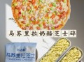 马苏里拉芝士怎么做好吃_家常做法大全