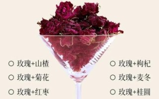玫瑰花茶搭配什么好喝_玫瑰花茶搭配禁忌