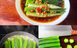 凉拌秋葵酒店做法大全_秋葵焯水几分钟才脆绿