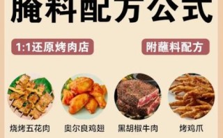 烧烤大全及做法_烧烤怎么腌制才入味